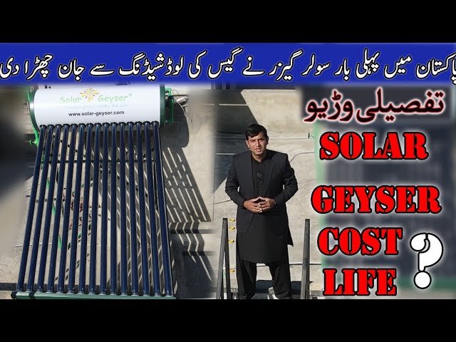 How Much Is Solar Geyser – The Dizaldo Blog!